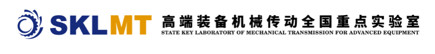 2025机械传动国际会议（ICMT2025）第一轮会议通知-高端装备机械传动全国重点实验室（测试版）